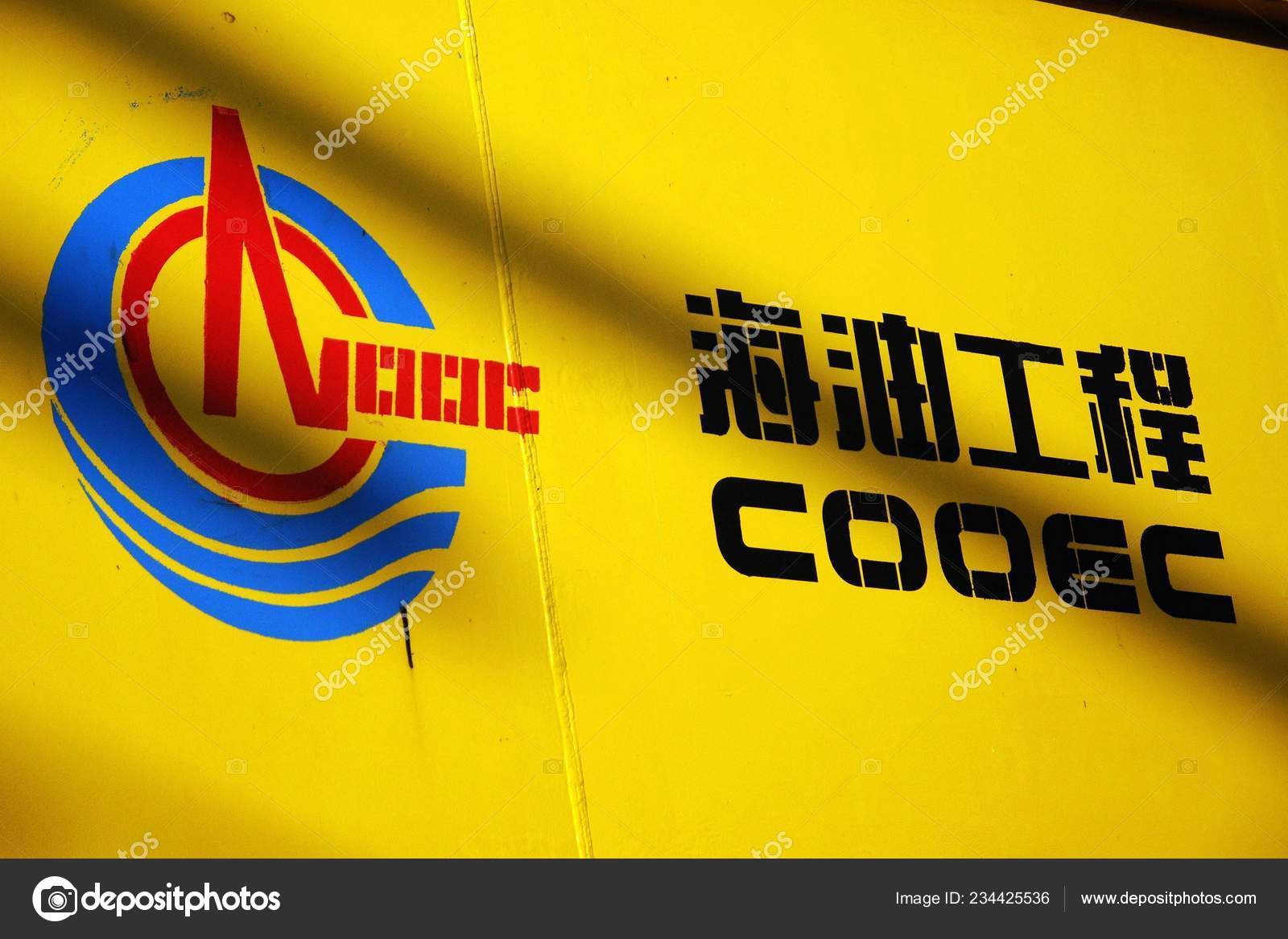 Cnooc Logo