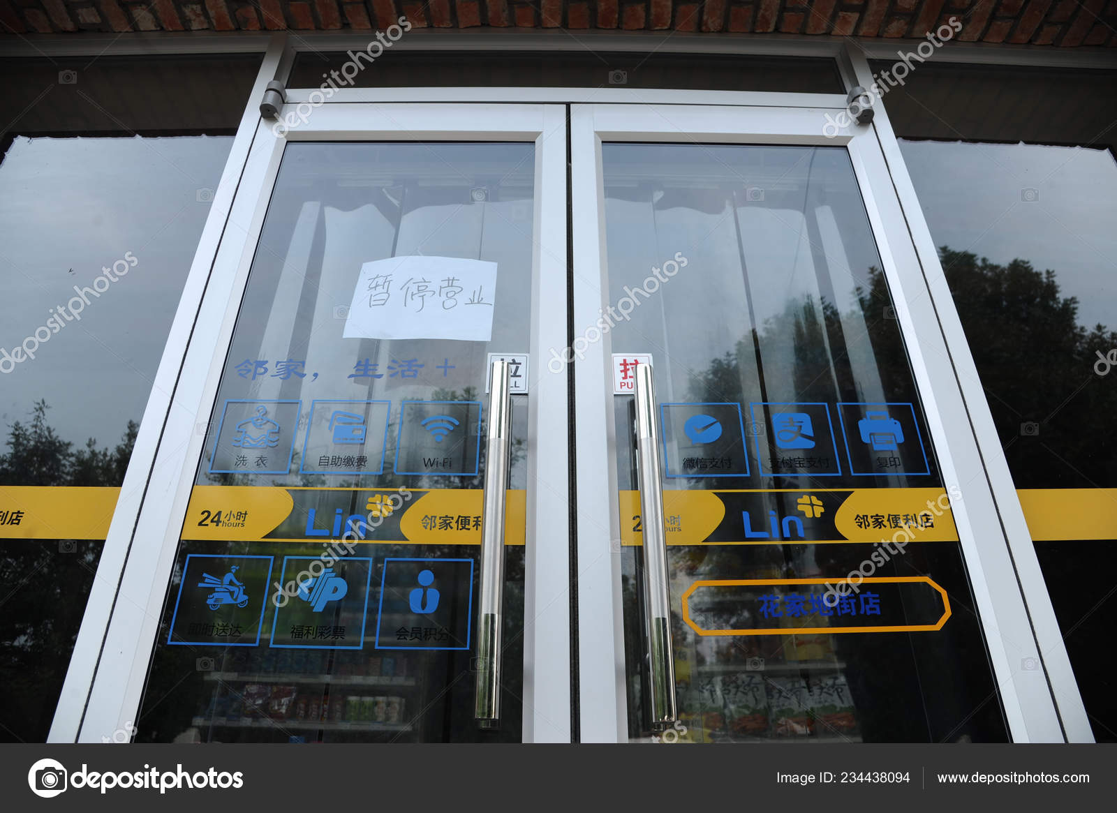 View Closed Outlet Lin Jia Convenience Store Beijing China August ...
