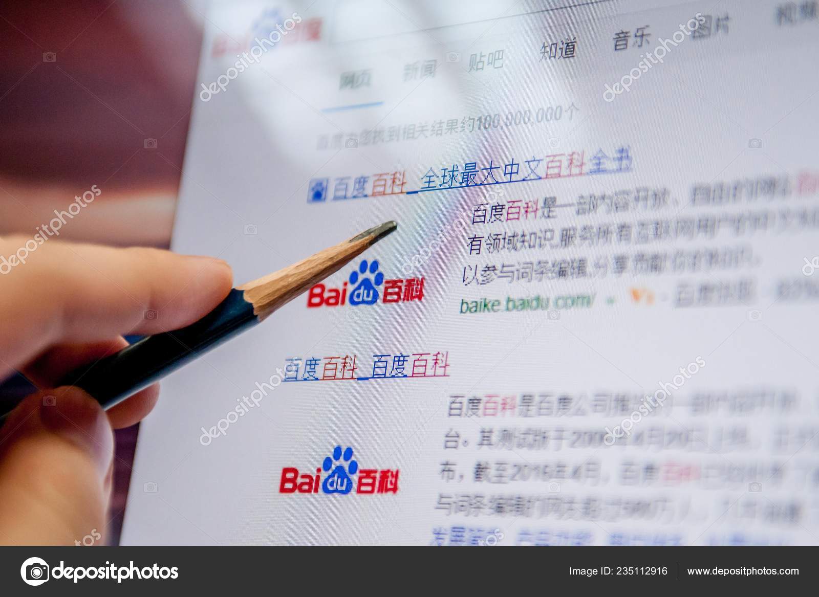 Chinese Netizen Browses Website Baidu Baike Online Encyclopedia Search ...