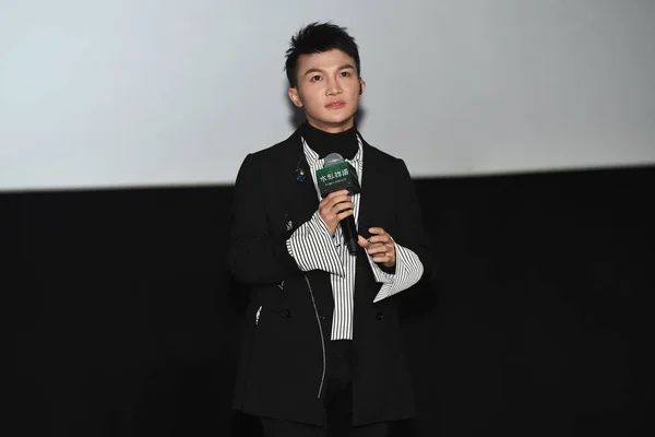 Chinese Singer Zhou Shen Attends Premiere Event Movie Shape Water ...