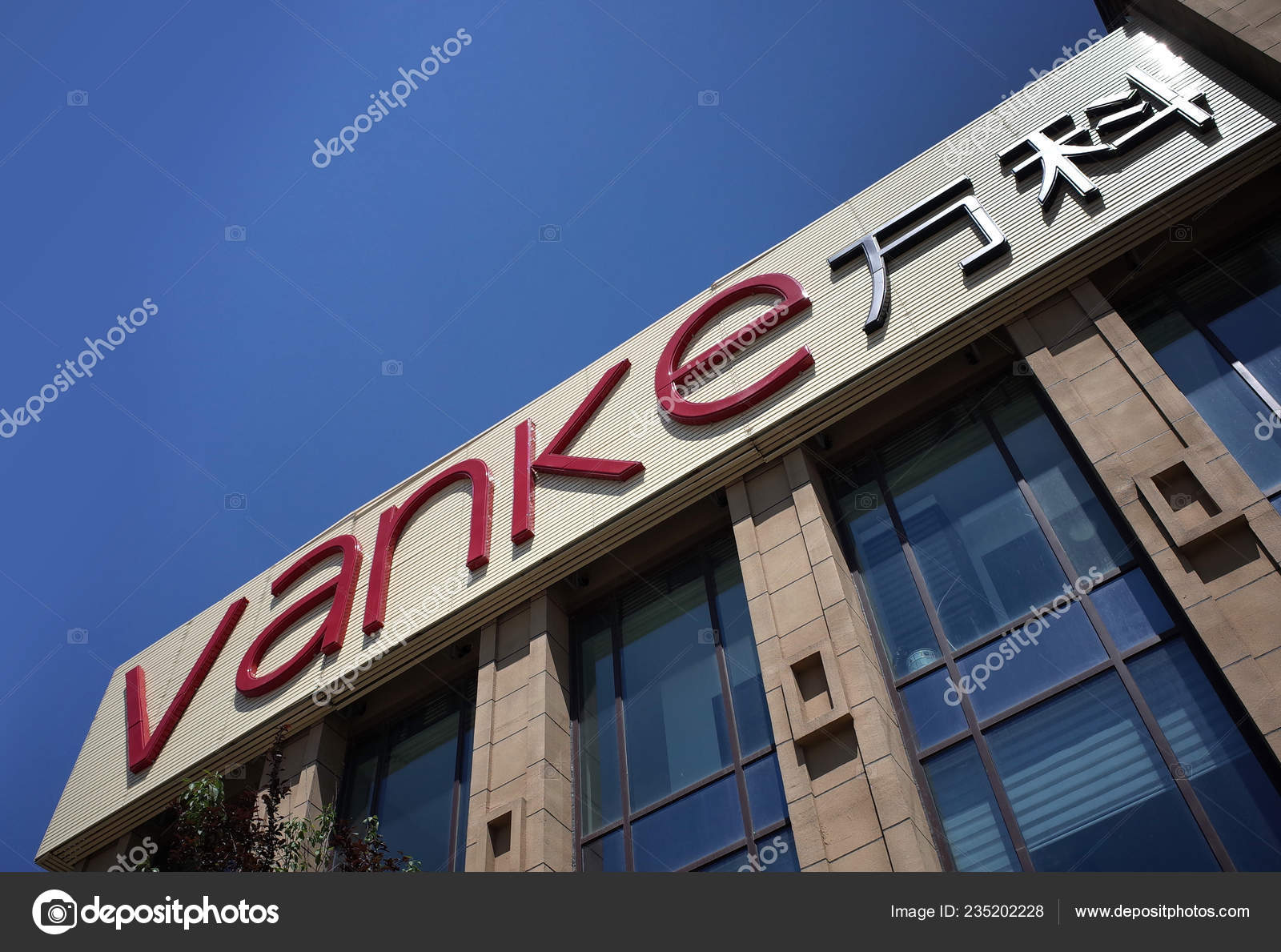 Vanke Logo