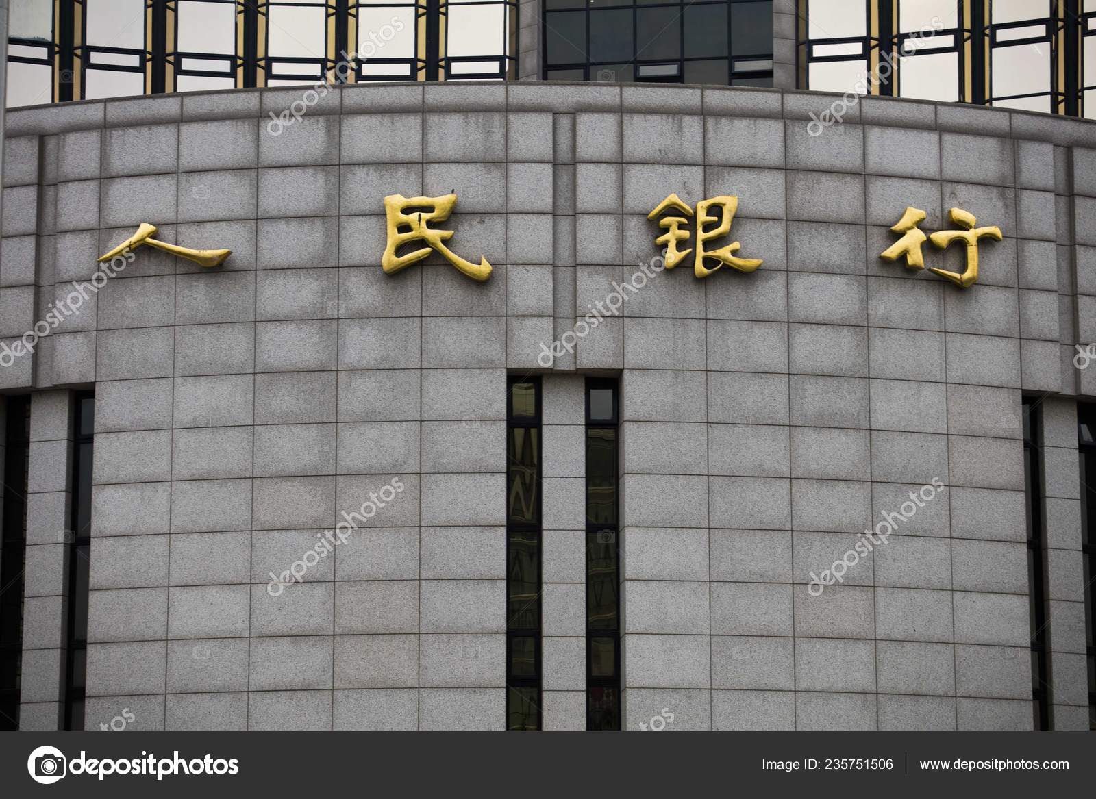 View Headquarters Head Office People's Bank China Pboc China's Central ... View Headquarters Head Office People's Bank China Pboc China's Central ...