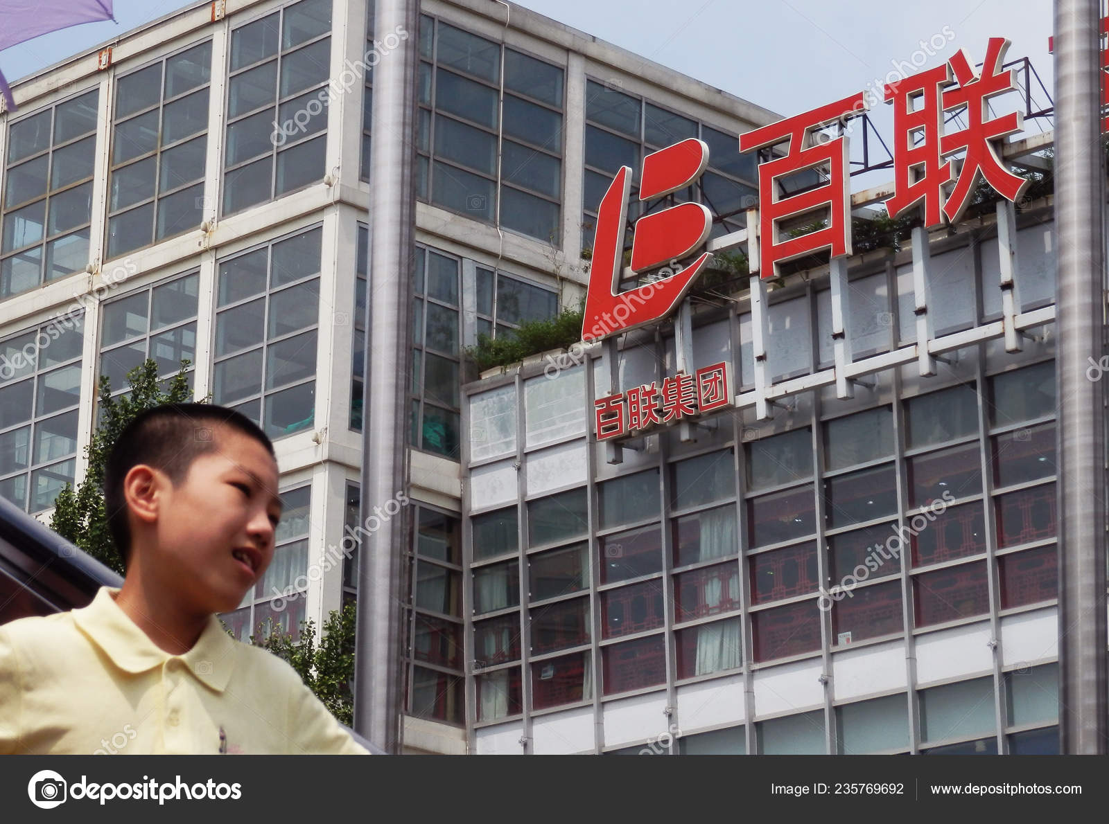 Young Boy Walks Logo Bailian Group Shanghai China July 2011 – Stock ...