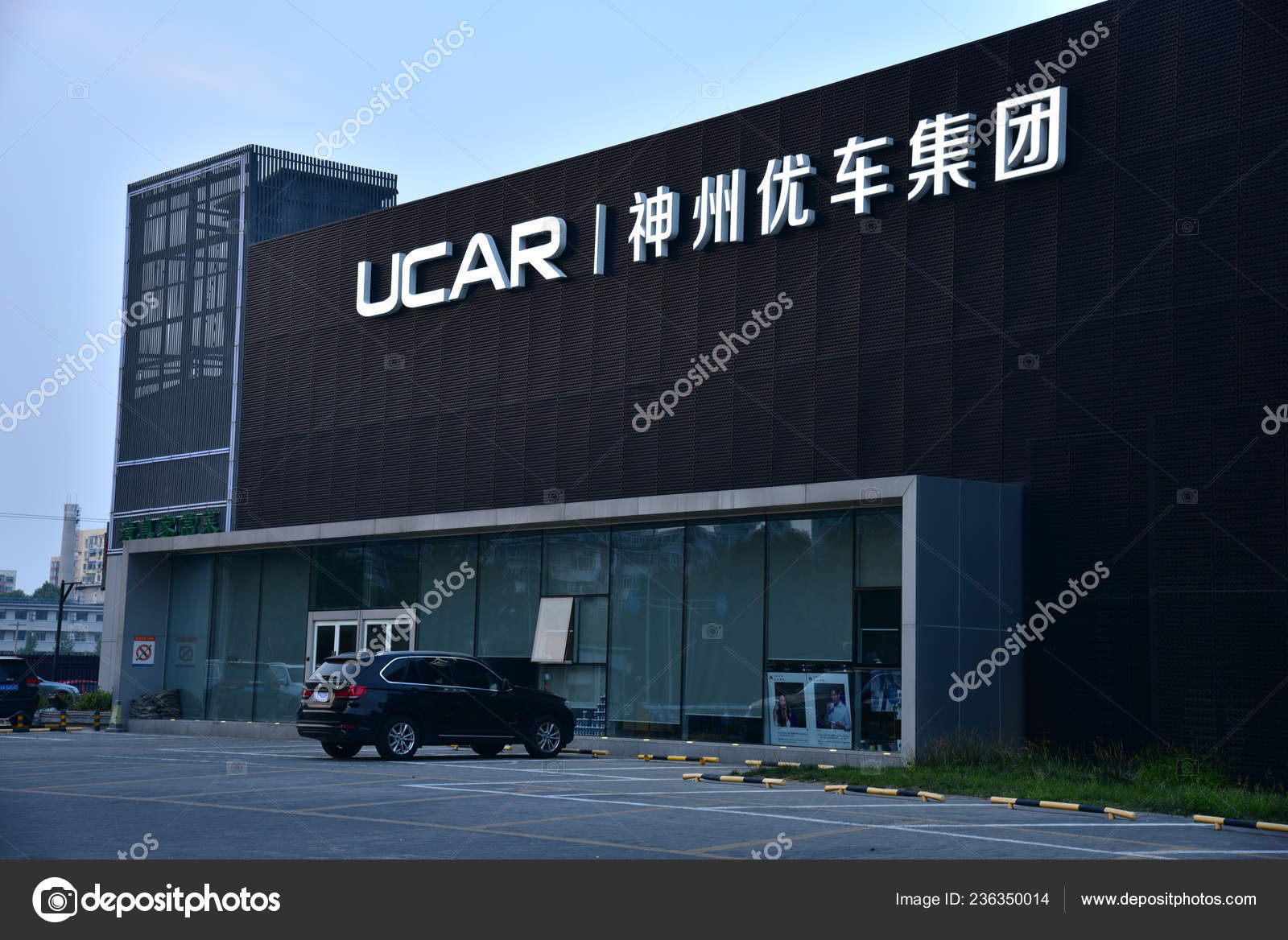 View Headquarters Chinese Car Sharing Giant Ucar Beijing China June ...