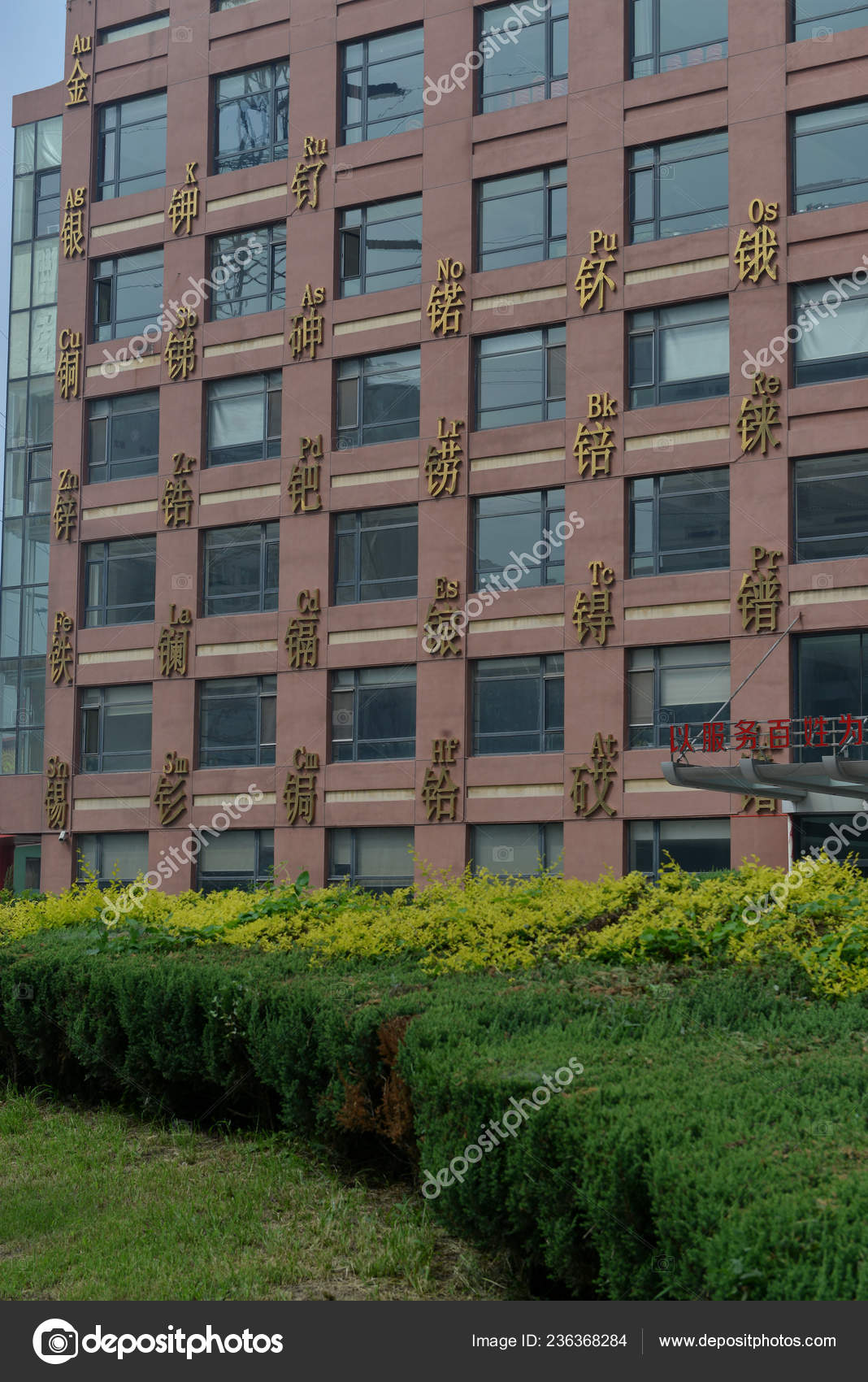 View Building Decorated Periodic Table Shenyang City Northeast China's ...