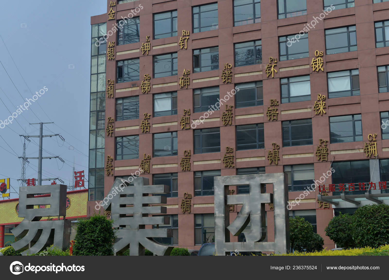 View Building Decorated Periodic Table Shenyang City Northeast China's ...