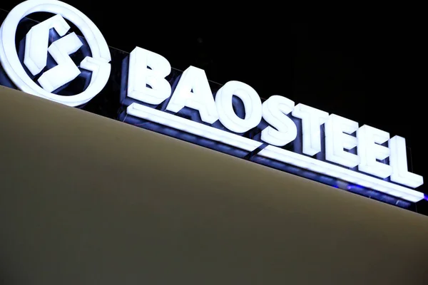 Chinese Netizen Looks Logos Baosteel Baoshan Iron Steel Ltd Wisco ...
