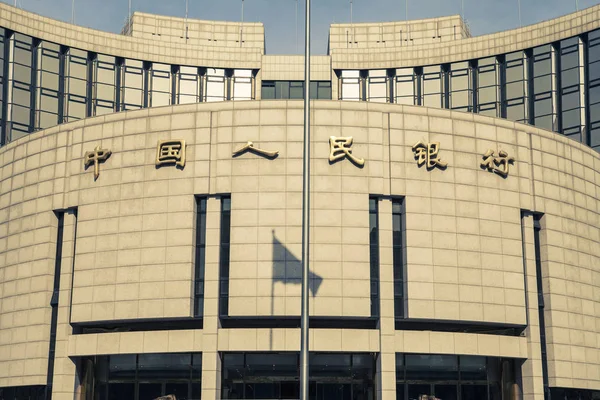 View Headquarters Head Office People's Bank China Pboc China's Central ... View Headquarters Head Office People's Bank China Pboc China's Central ...