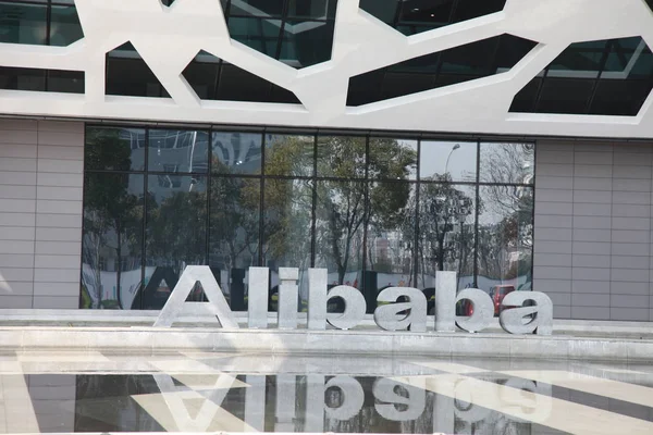 Logo Alibaba Pictured Headquarters Chinese Commerce Giant Alibaba Group ...