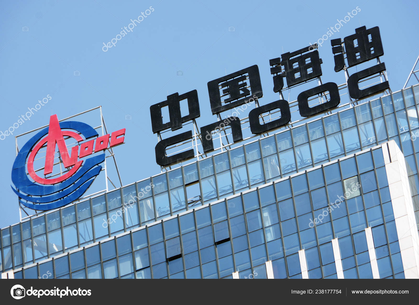 Signboard Cnooc China National Offshore Oil Corporation Displayed ...