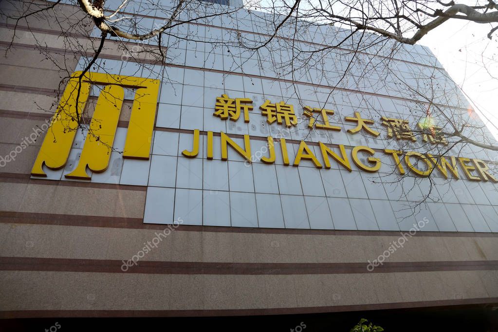 Vista de la Torre Jin Jiang de Shanghai Jin Jiang International Hotels (Group) Co., Ltd. en ...