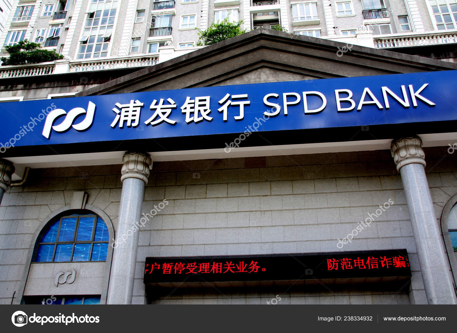 File View Branch Shanghai Pudong Development Bank Spd Bank Huaibei ...