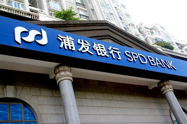 File View Branch Shanghai Pudong Development Bank Spd Bank Huaibei ...