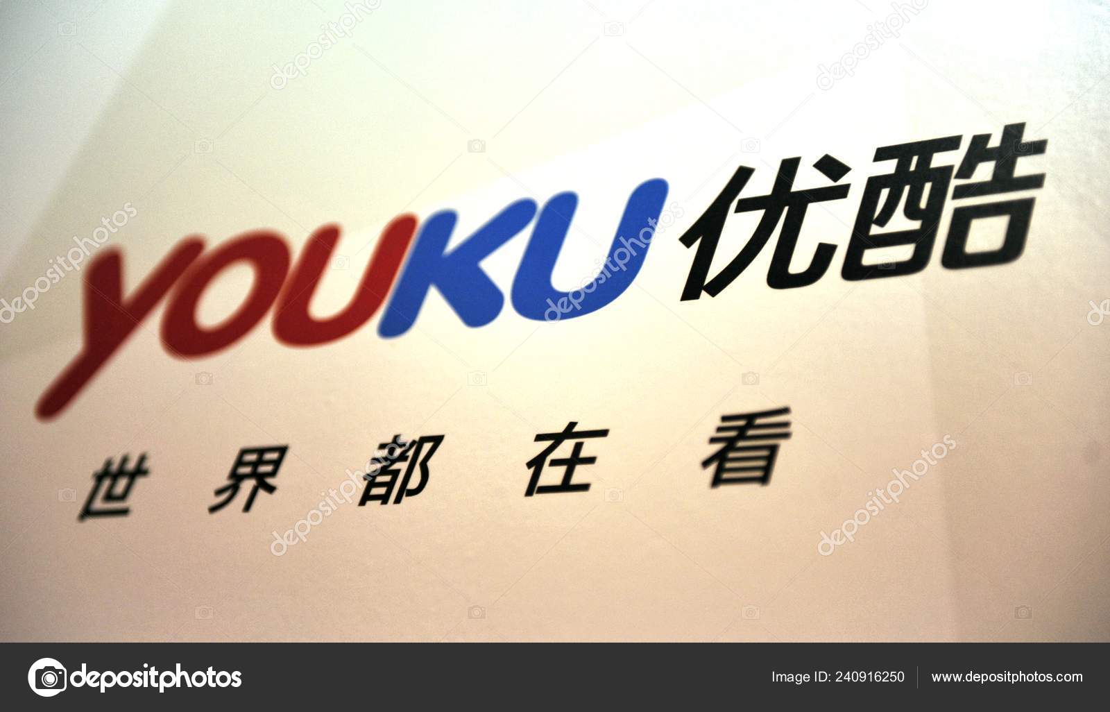 Youku Logo