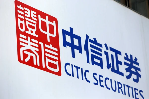 Guotai junan securities Stock Photos, Royalty Free Guotai junan ...