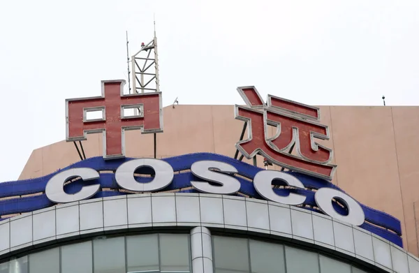 Cosco shipping logo Stock Photos, Royalty Free Cosco shipping logo ...