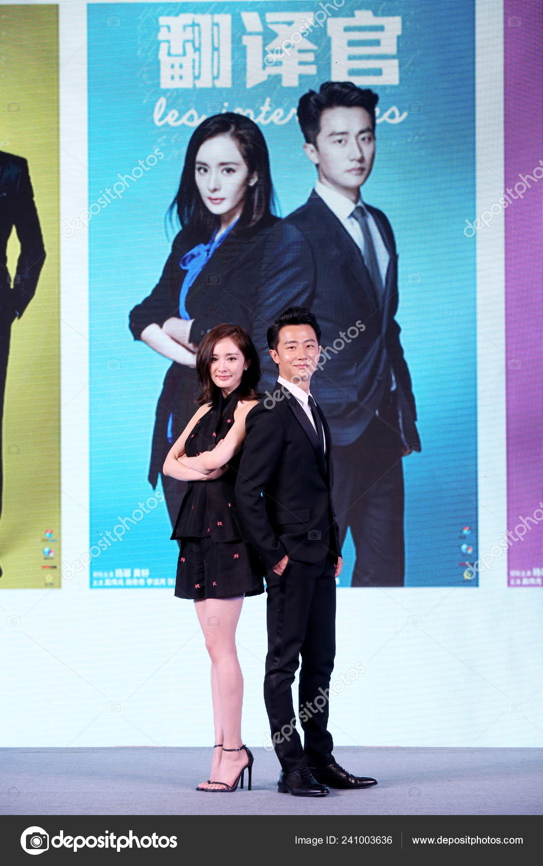 Chinese Actress Yang Left Actor Huang Xuan Pose Press Conference ...