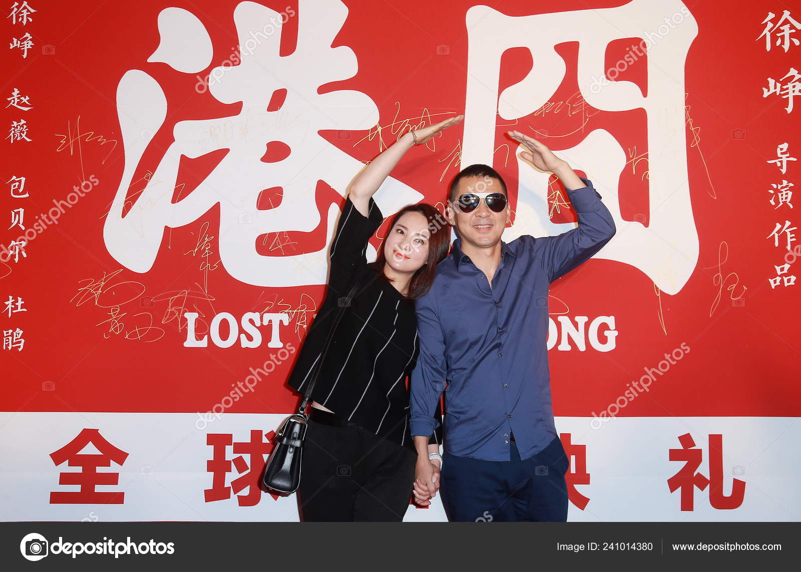 Jiang Qinqin Husband