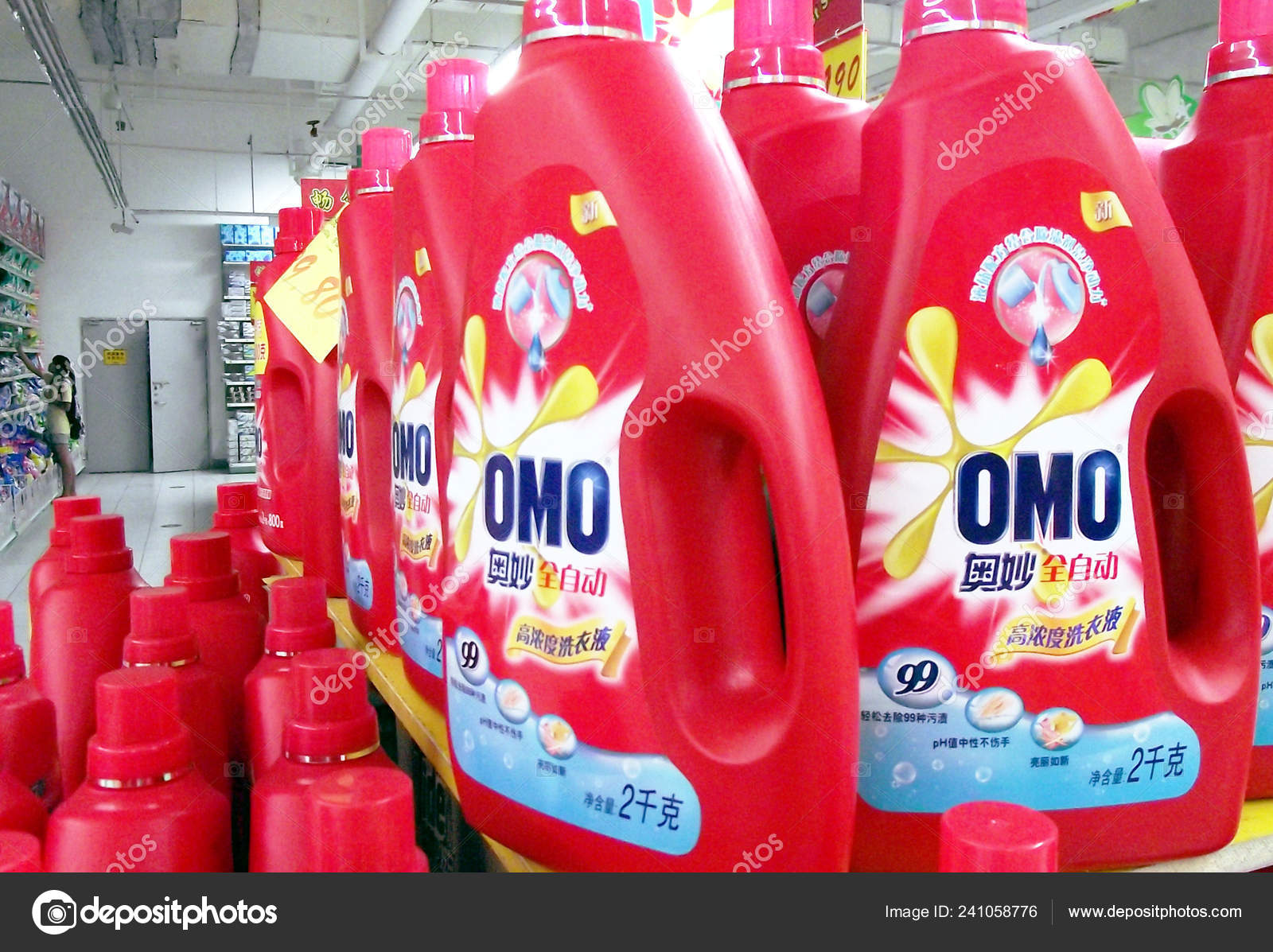 Bottles Omo Laundry Detergent Unilever Sale Supermarket Changzhou City ...