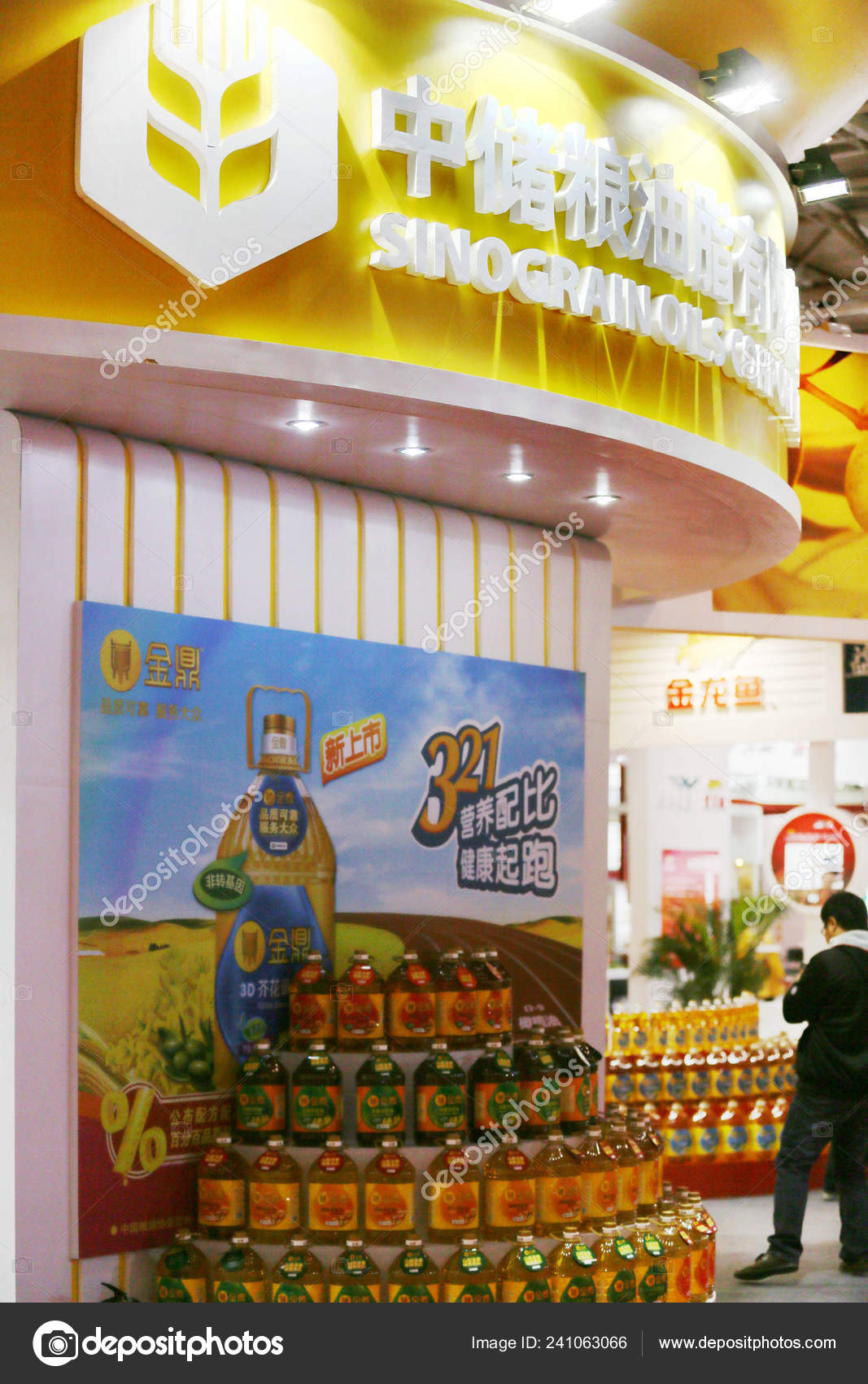 Visitor Seen Stand Sinograin Oils Corporation Subsidiary Sinograin Also ...