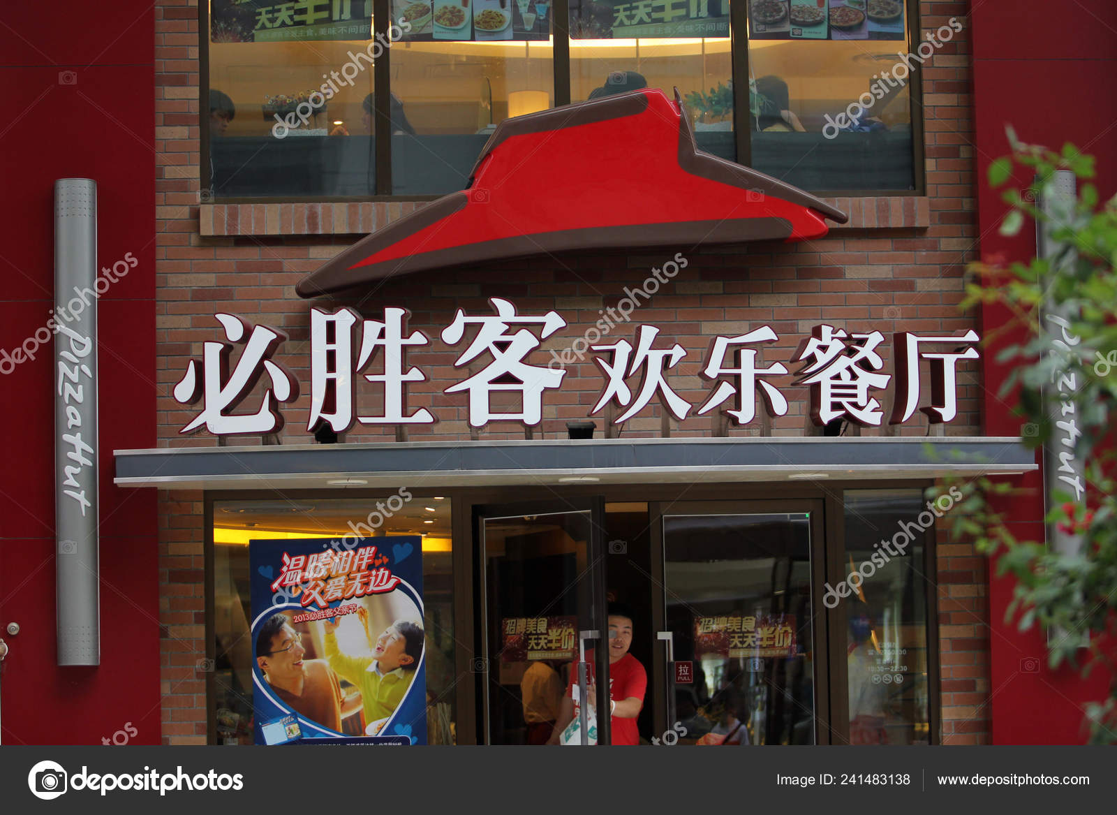 Chinese Customer Exits Restaurant Pizza Hut Yum Brands Wuhan City ...