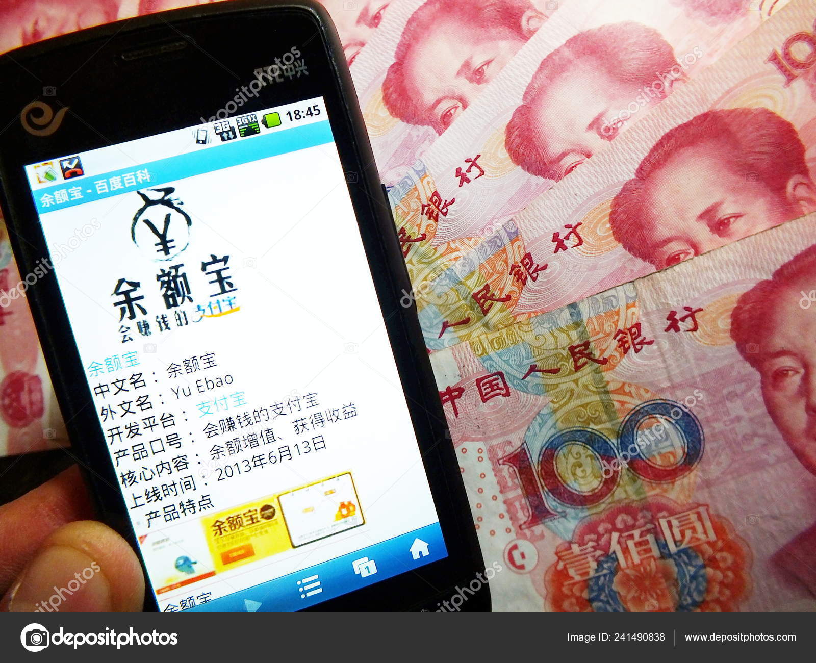 Chinese Netizen Reads Online Brief Yuebao Fund Management Platform ...