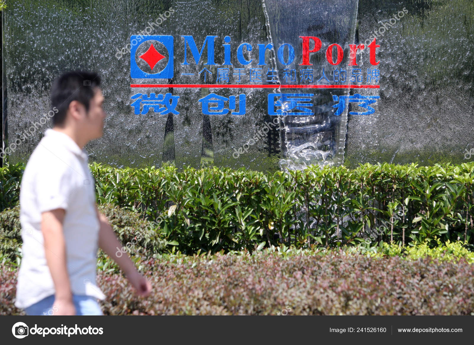 Pedestrian Walks Signboard Microport Scientific Corp Zhangjiang Tech ...