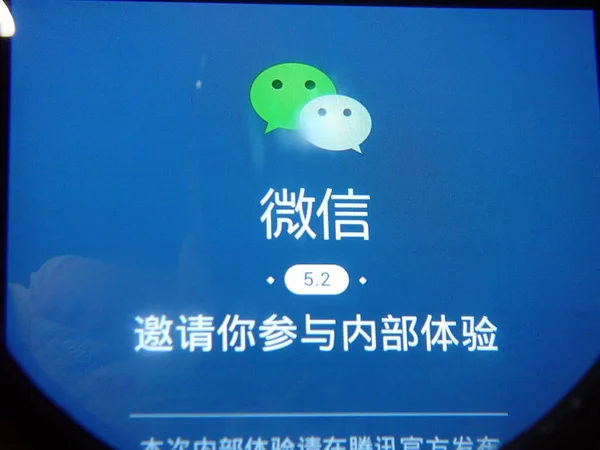 Chinese wechat Stock Photos, Royalty Free Chinese wechat Images ...