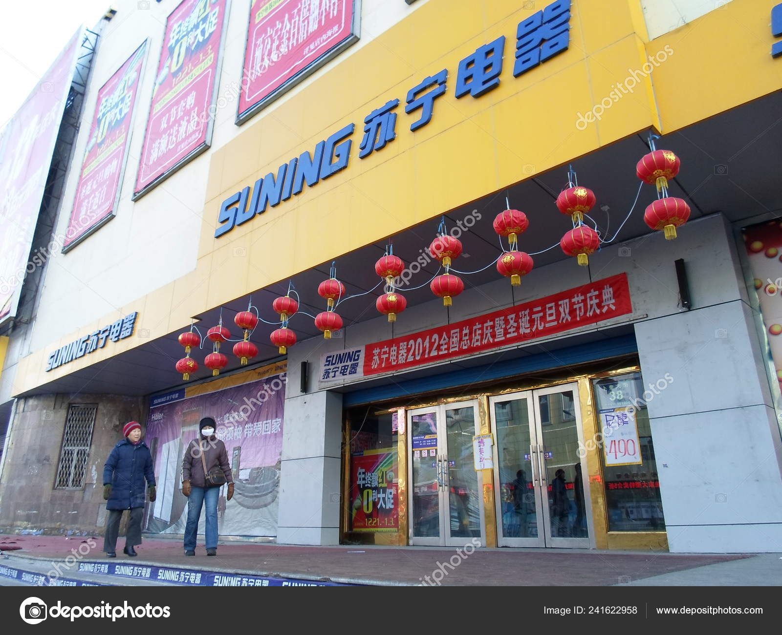 Pedestrians Walk Suning Home Appliances Store Qiqihar City Northeast ...