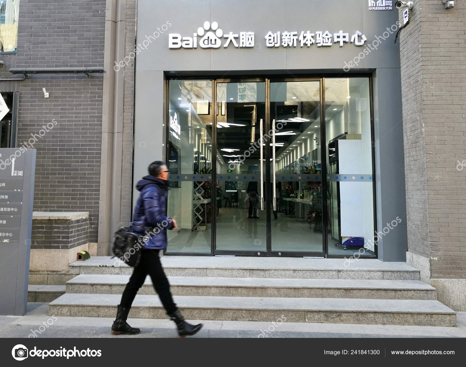 Pedestrian Walks Baidu Innovation Experience Center Beijing China ...