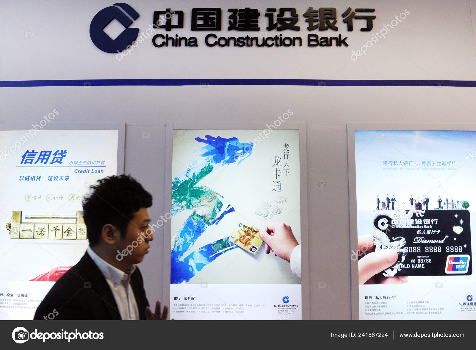 Chinese Visitor Walks Signage China Construction Bank Ccb Exhibition ...