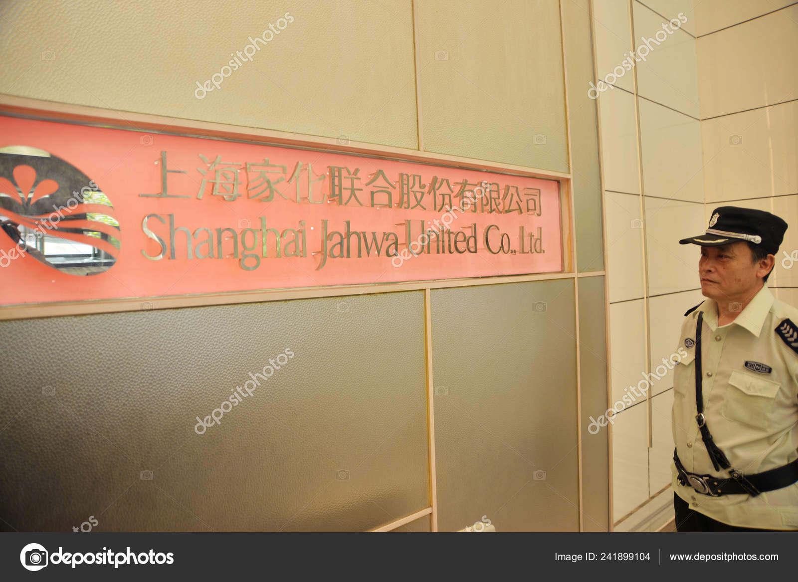 File Security Guard Seen Headquarters Office Shanghai Jahwa United Ltd ...