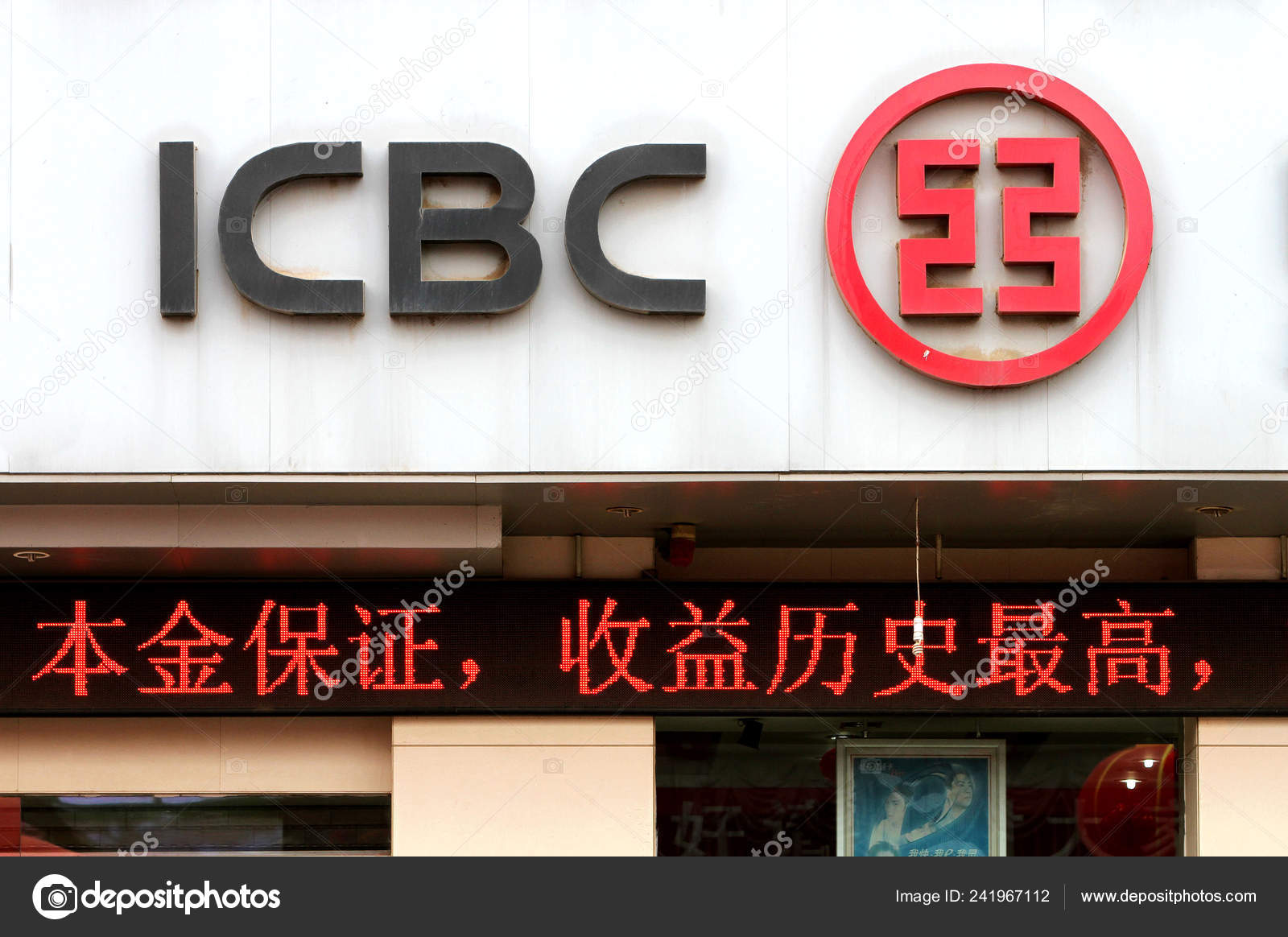 Logo Industrial Commercial Bank China Icbc Pictured Zhengzhou Central ...