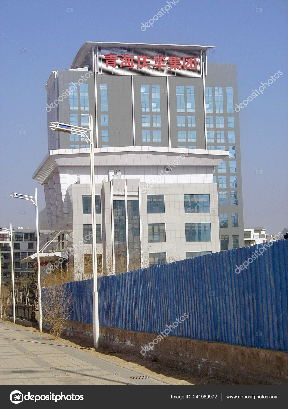 View Office Building Qinghai Kingho Group Xining City Northwest Chinas ...