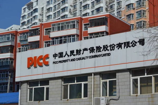 Picc property casualty Stock Photos, Royalty Free Picc property ...