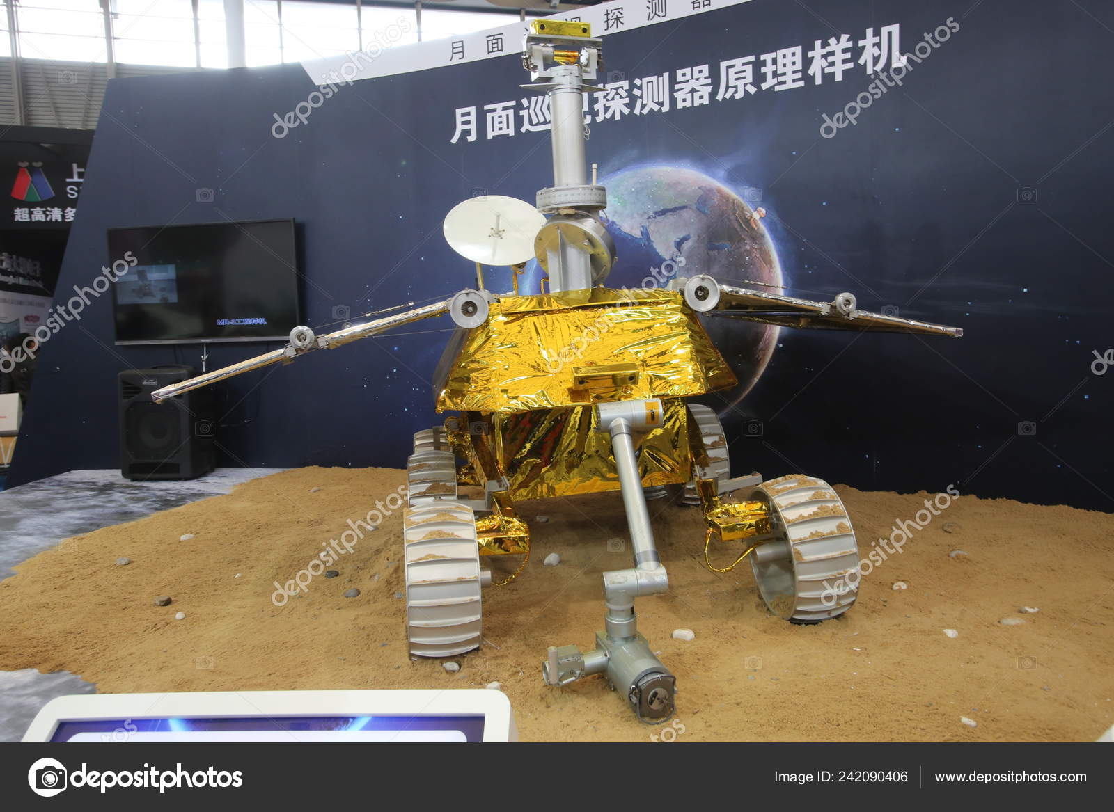 Moon Rover Jade Rabbit