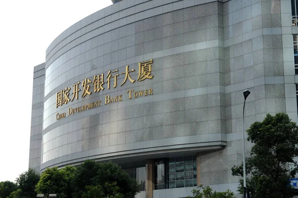 China development bank Stock Photos, Royalty Free China development ...