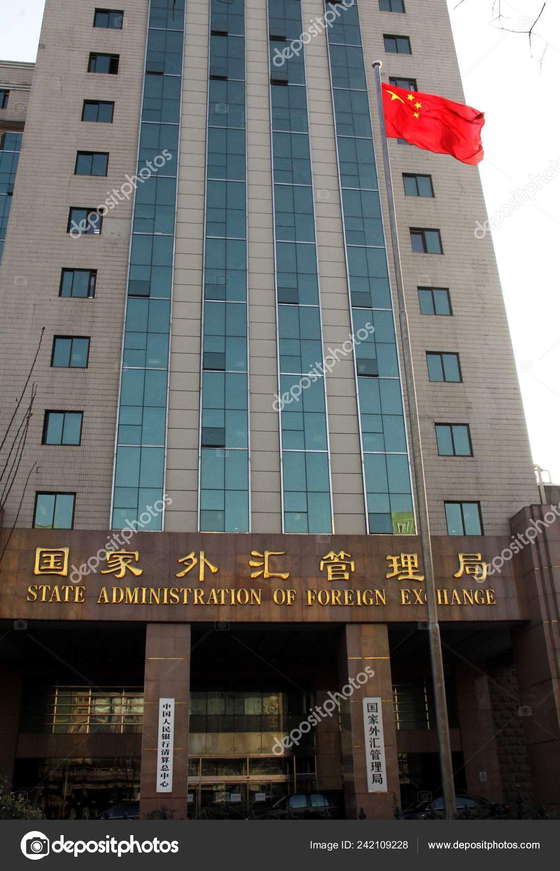 View Office Building Chinas State Administration Foreign Exchange Safe ...