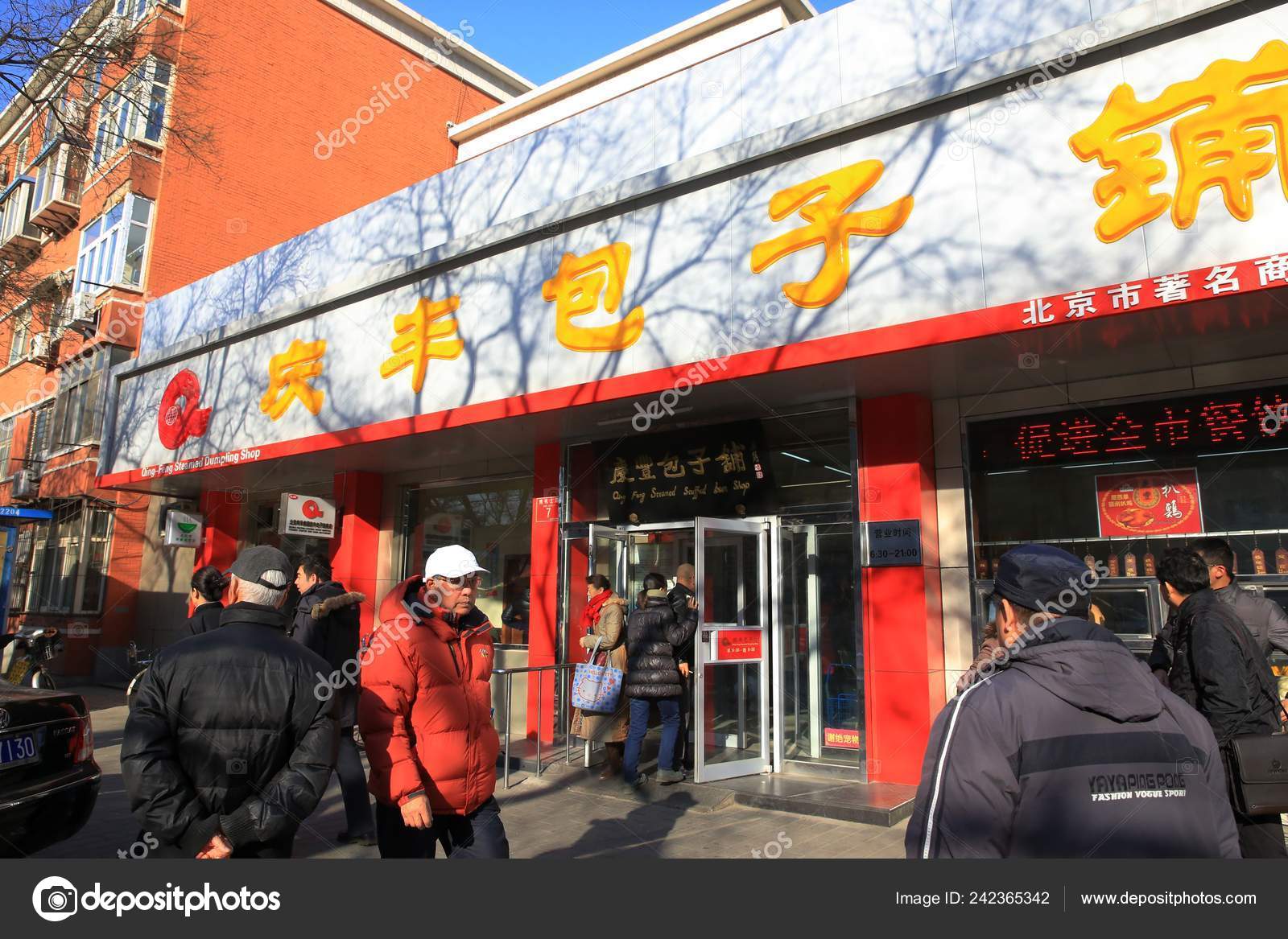 Pedestrians Walk Qingfeng Steamed Bun Restaurant Visit Chinese ...