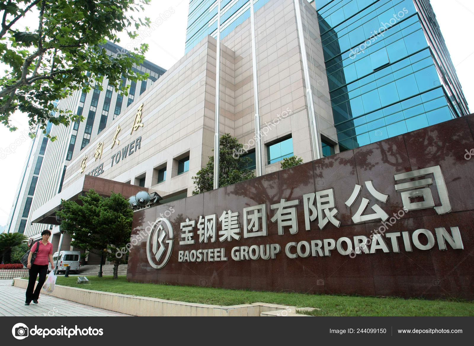 Pedestrian Walks Headquarters Baosteel Group Corporation Shanghai China ...
