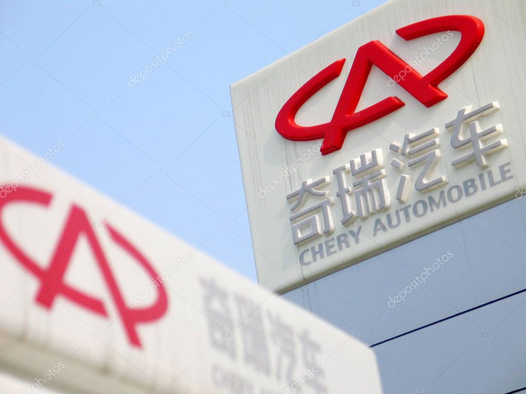 eView of the logo of Chery Automobile at a Chery dealership in Haikou ...