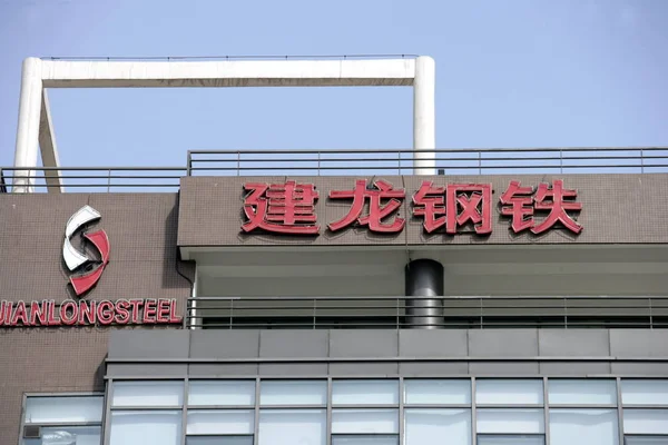 Jianlong Stock Photos, Royalty Free Jianlong Images | Depositphotos