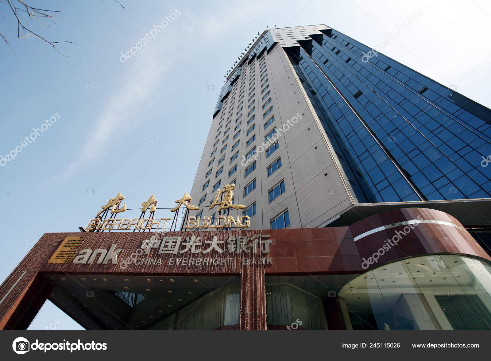 File Vista Del Edificio Everbright Sede China Everbright Bank Beijing ...