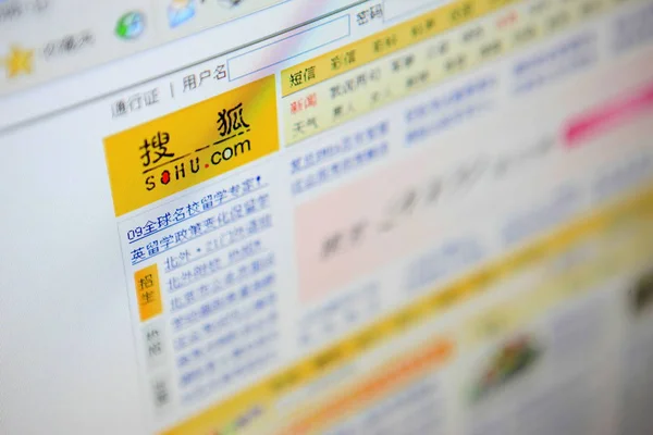 Screen Shot Taken Shanghai China April 2009 Shows Website Sohu – Stock ...