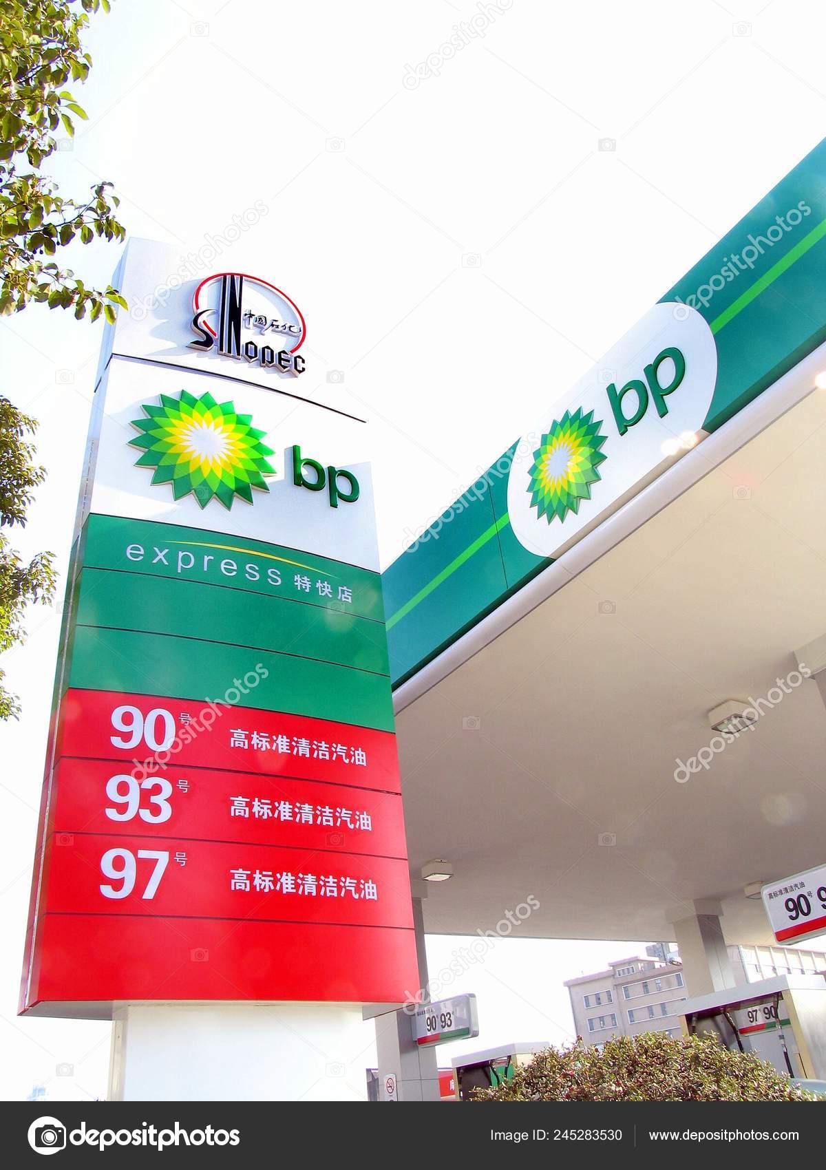 Undated File Photo Shows Gas Station Sinopec Ningbo Zhejiang Province ...