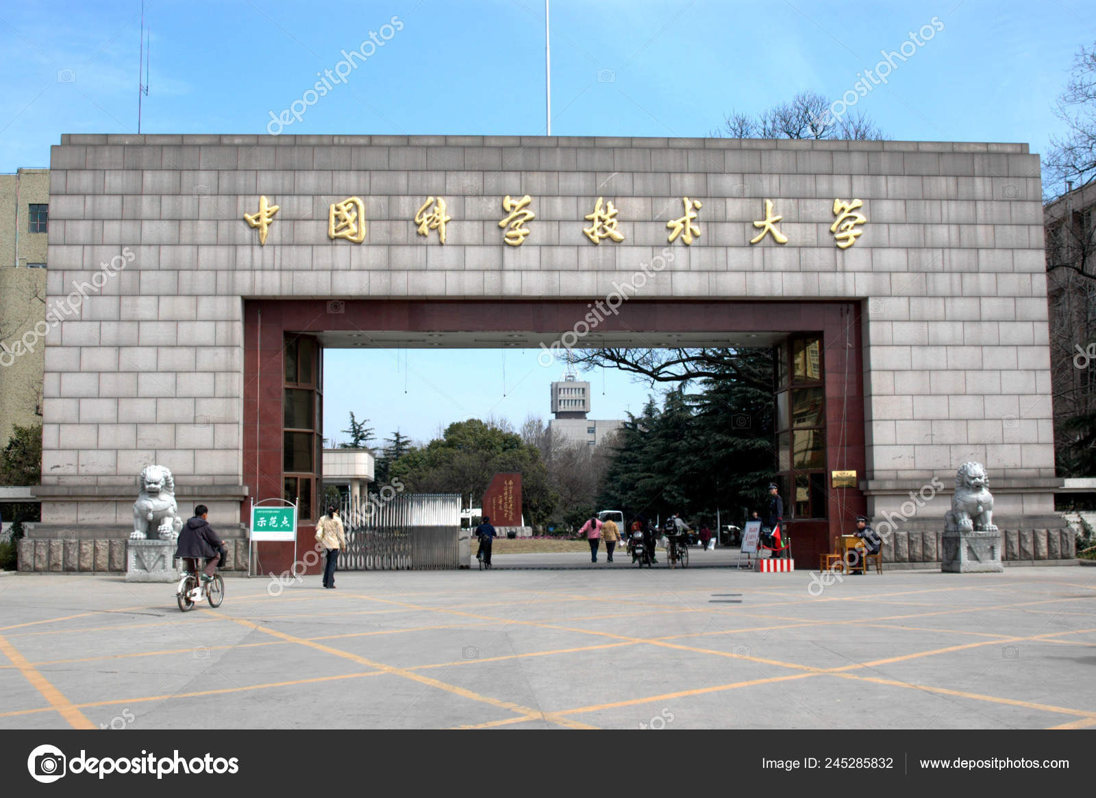 View Entrance East Campus University Science Technology China Hefei City — Stock Editorial Photo