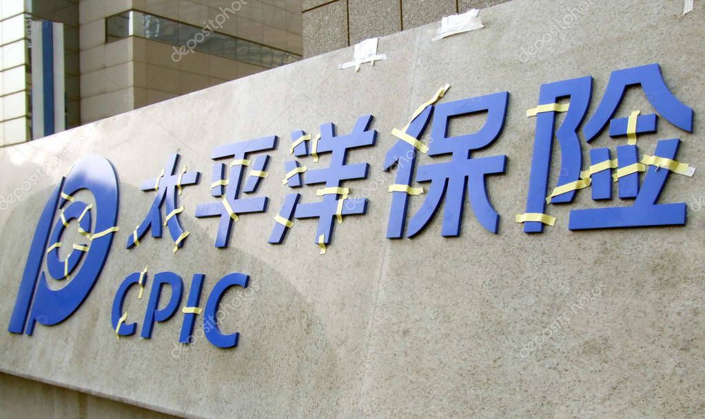 Vista del letrero de China Pacific Insurance (Group) Co. Ltd., conocido ...