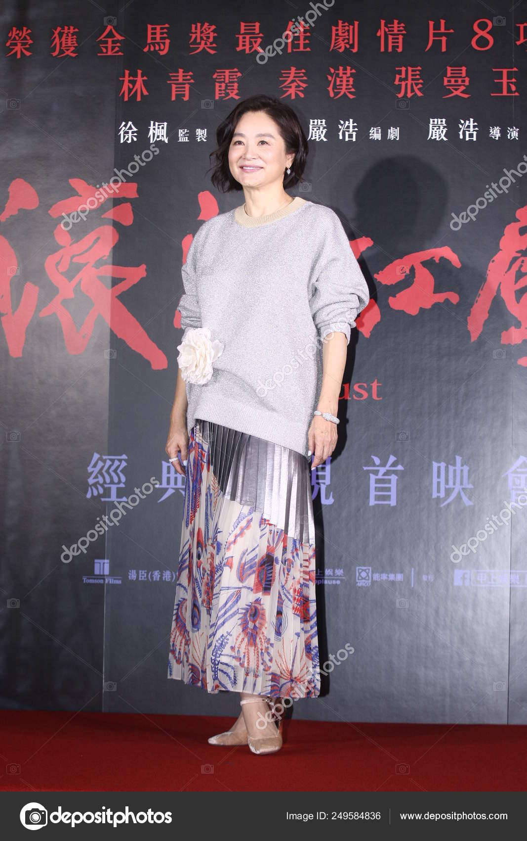 Taiwanese Actress Brigitte Lin Ching Hsia Attends Premiere Event Film ...