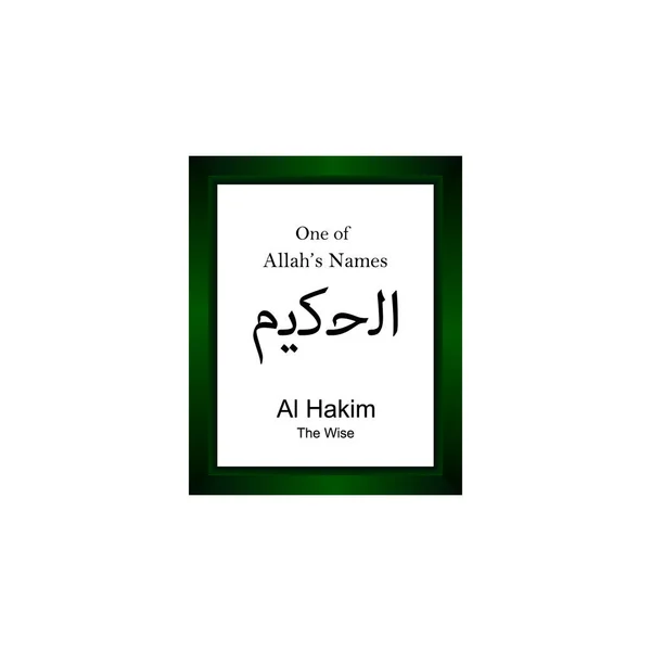 99 names of allah Stock Photos, Royalty Free 99 names of allah Images ...