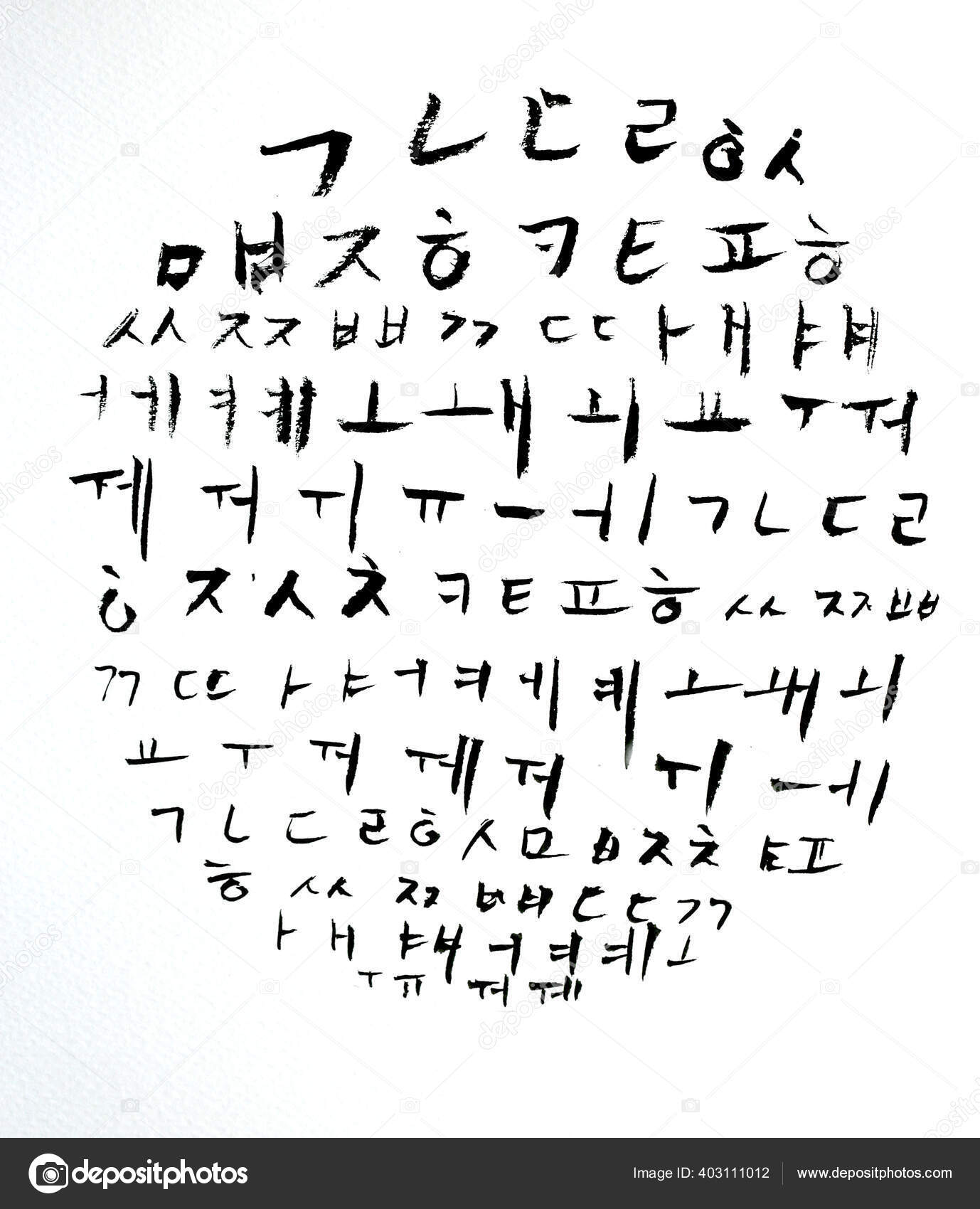 Korean Calligraphy Alphabet